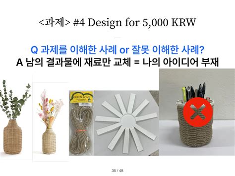 Designthinking 6th Lecture Shape Mix Workshop Part 2 Pdf 자료 Pdf