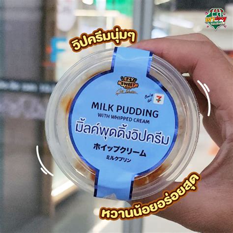 พาส่องเซเว่น