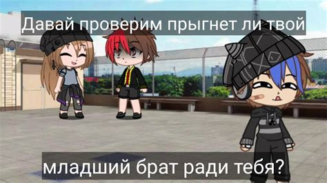Пранк над братом YouTube