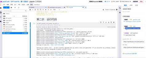 GPT SoVITS 音频合成在线 Demo 教程 HyperAI超神经