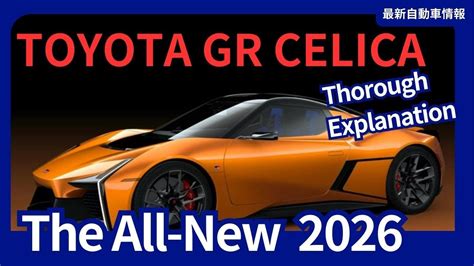 Celica Toyota 2026