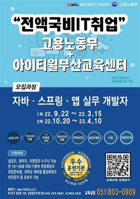 [고용노동부 it취업교육] 프로젝트 기반 핀테크 서비스 자바 개발자 9 10월 요즘것들