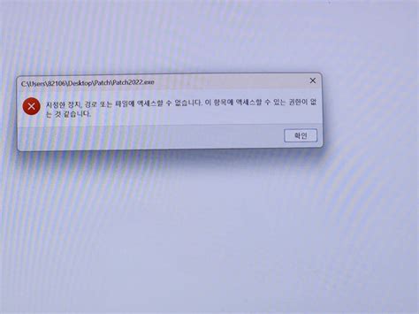 스케치업 크랙 설치과정 지식in
