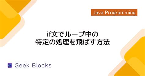 Java for文でのコロンとは通常のfor文との違いを解説