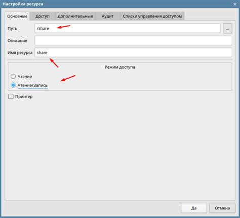 samba файловый сервер на astra linux установка настройка