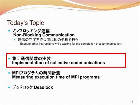 Ppt Parallel Programming In Mpi Part 2 Powerpoint Presentation Free