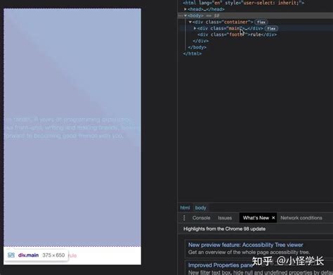 想摸鱼吗？先掌握这 19 个 css 技巧！ 知乎