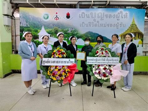 ผู้บริจาคดวงตา โรงพยาบาลสระบุรี จังหวัดสระบุรี