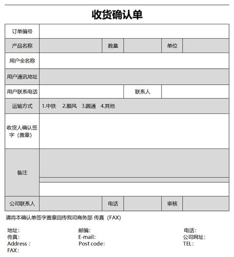 询价单模板word和excel格式免费下载（精选模板8款） 趣帮office教程网