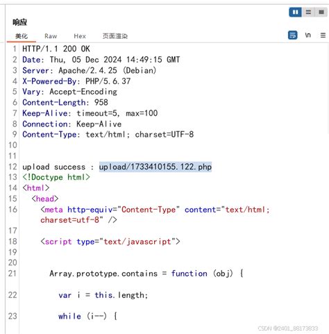 攻防世界upload1 Csdn博客