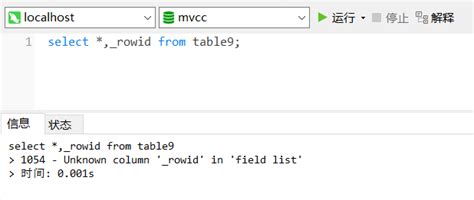 Mysql中的隐藏列！rowidmysql Rowid Csdn博客