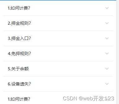 uniapp折叠面板使用 CSDN博客