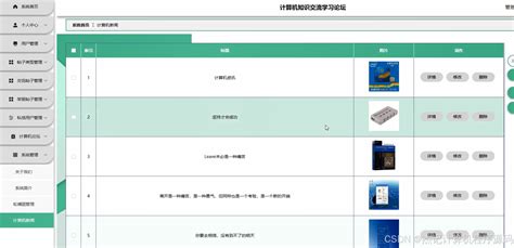 【开题报告】基于springboot vue计算机知识学习论坛设计与实现（程序 源码 论文 计算机毕业设计 基于springcloud