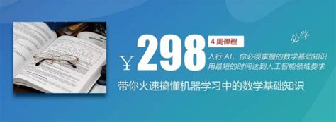 深度之眼人工智能数学基础训练营零基础入行AI必修课程 VIPC 资源网