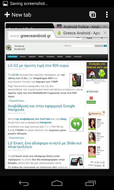 Greece Android Η Beta του Chrome στο Android φτάνει στην έκδοση 30