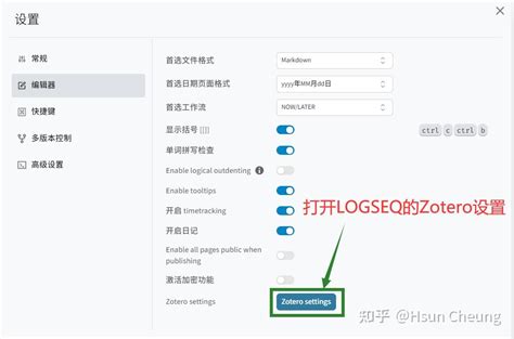 Logseq小白系列教程入门篇二 知乎