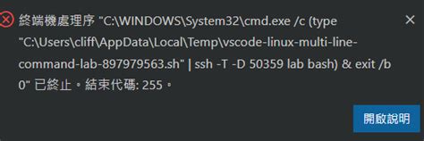 Ssh Could Not Establish Connection To Hostname · Issue 6714