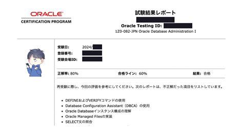 偏差値40が実務経験なしでoracle Master Silver Dbaに合格した勉強方法｜合格体験記 たくの部屋