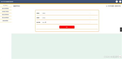 Java计算机毕业设计洪水灾后区域重建后援系统（开题程序论文） Csdn博客