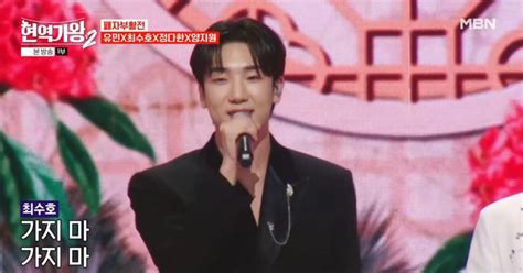 최수호 패자부활전 투표 1위 생존‥‘빠라빠빠로 팬심 저격현역가왕2