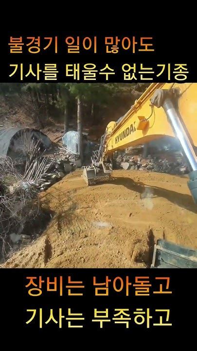 굴삭기 가장 사업하기 어려운 기종 삼더블 3w 본인이 탈 거 아니면 가지 마세요 Youtube