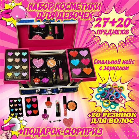 Набор косметики 27 предметов для макияжа в чемоданчике для девочек ...