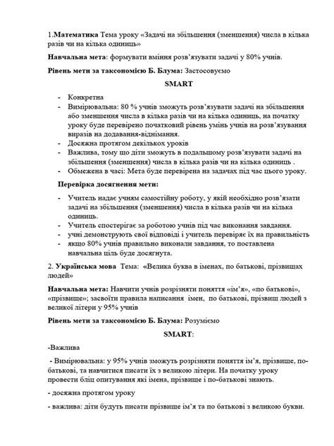 Завдання Pdf