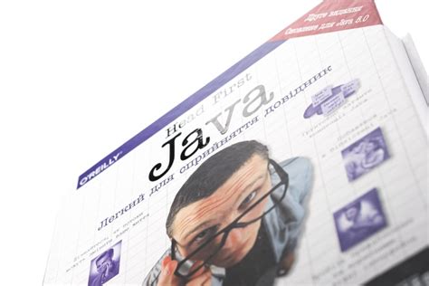 Книга «head First Java Легкий для сприйняття довідник Кетті Сьєрра купити за ціною 1070 на