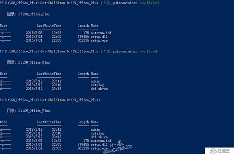 Powershell 查询当前文件目录层级结构 系统运维 亿速云