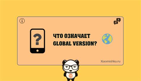 Статья про Что такое глобал версия с аудио подкастом