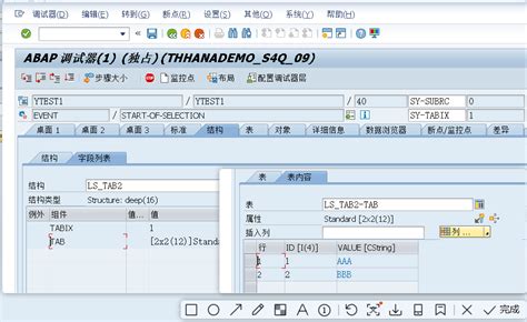 【abap】7 4 新语法——结构和内表赋值 littlefoam 博客园