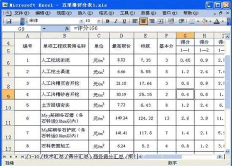 Excel表格软件下载