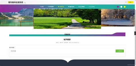 期刊稿件处理系统源码开题 Csdn博客