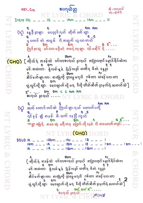 Nt Lyric And Chord Added A New Photo Nt Lyric And Chord