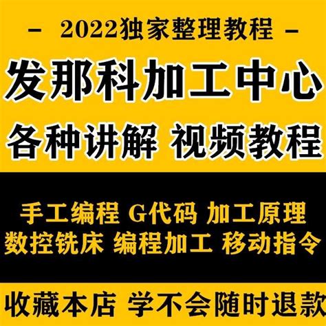 Manual Programming Fanuc Tutorial Center G Code Teaching Operation