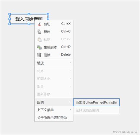 matlab app designer桌面app设计基础教程——以音频信号的数字水印嵌入系统为例 appdesigner教程 csdn博客