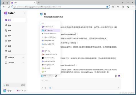 python sider ai api库 — 访问claude、llama、chatgpt、gemini、o1等大模型api csdn博客