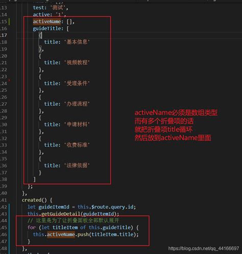 vant折叠面板默认展开问题 van collapse item csdn博客