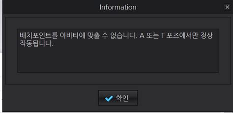 mixamo 애니메이션 배치포인트 how can we help you