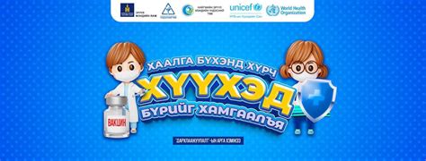 Эрүүл мэндийн хөгжлийн төв