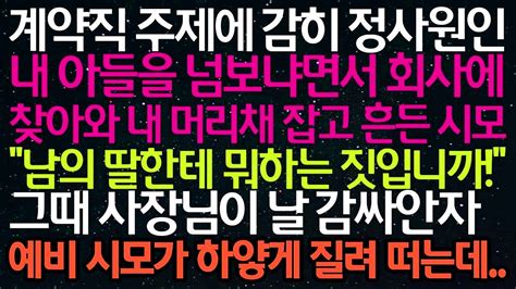 실화사연 감동사연 반전 사연 반전신청사연 06월 12일 0015 Youtube