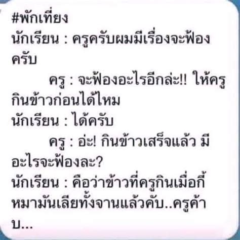 Solving Math Equations In English And Thai