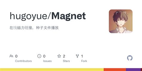 github hugoyue magnet 在线磁力链接，种子文件播放