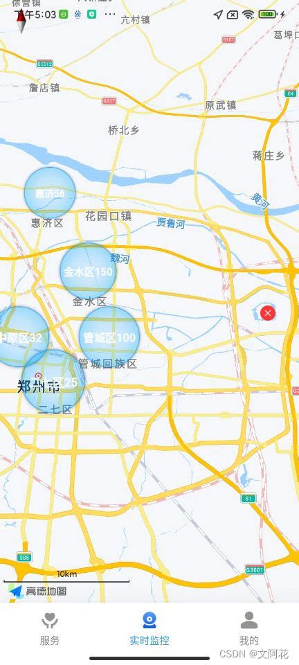android集成高德flutter地图（三）定位 duplicate class com amap api fence