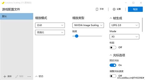 losslessscaling，小黄鸭，一个插帧软件，让你的帧率翻三倍 oddba社区
