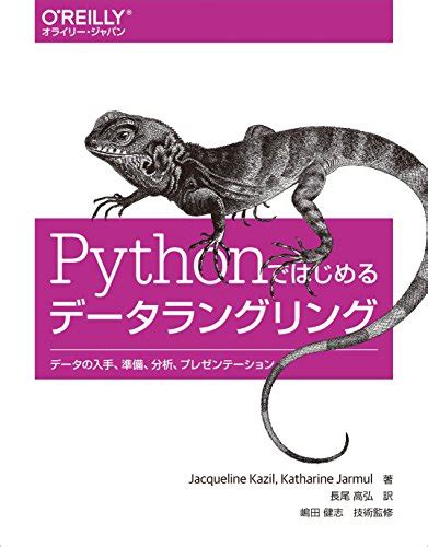 pythonの学び方と 読むべき本を体系化しました2018〜初心者から上級者まで lean baseball