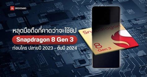 Snapdragon Gen Samsung Oppo Vivo