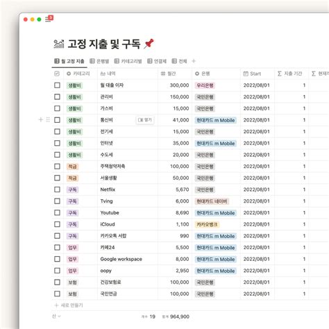 무료 특강 누구도 본 적 없는 궁극의 노션 가계부