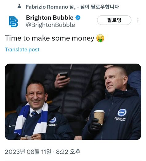 첼시 ㅈㄴ 조롱하던 브라이튼 버블 근황 해외축구 에펨코리아