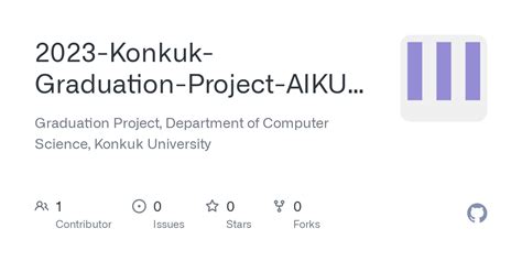 Github 2023 Konkuk Graduation Project Aikugithub Graduation